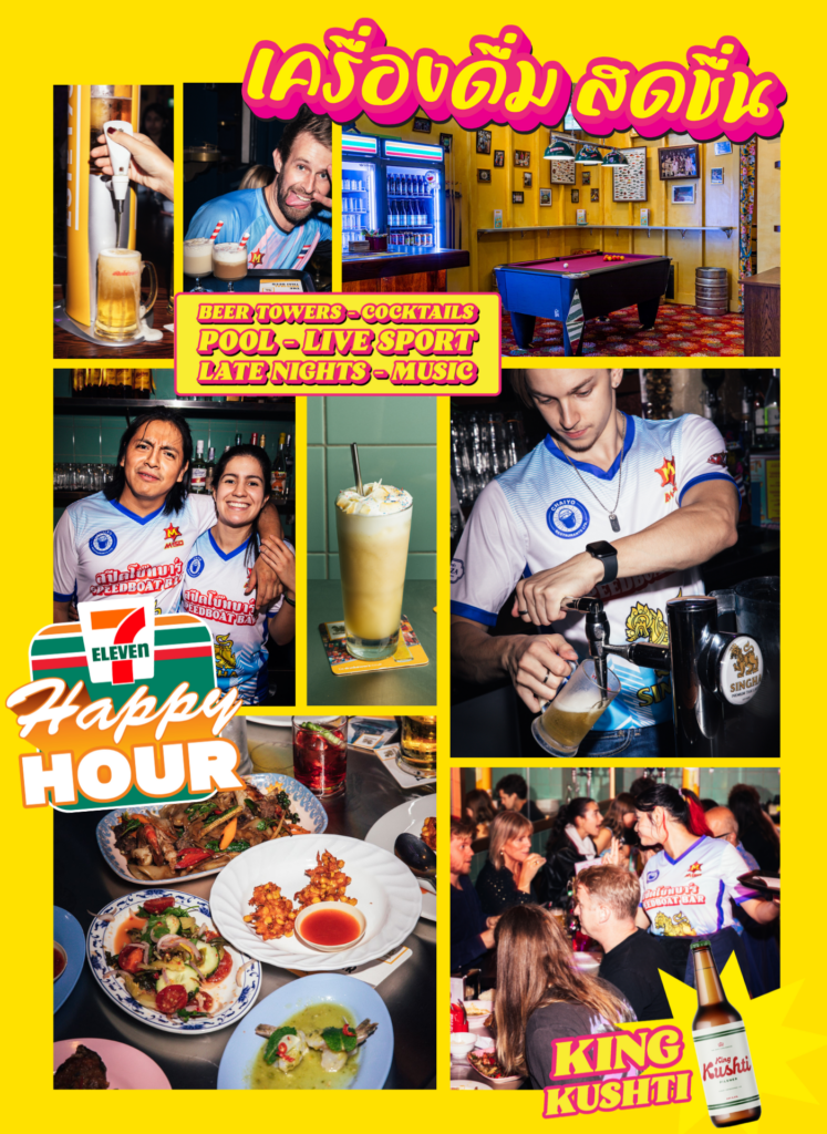 Speedboat Bar | Late Night Bar | Soho, London